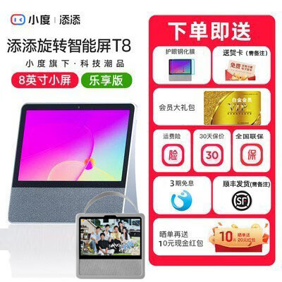 旋转智能屏T8音箱家用蓝牙音响话筒电视机视频语音K歌唱歌机 T8-乐享版+送保护套+膜会员