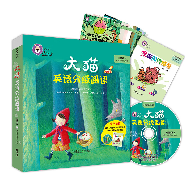 大猫英语分级阅读启蒙级2(适合幼儿园小.中班)(9册读物+1册指导)(附光盘)