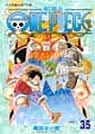 现货 台版漫画书 尾田荣一郎ONE PIECE航海王 35东立 海贼王