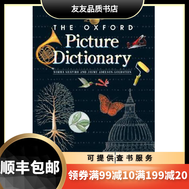 The Oxford Picture Dictionary纸质英文书 电子书