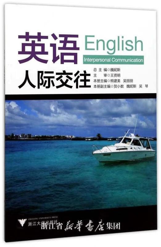 英语