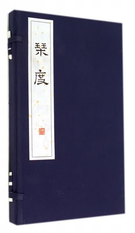 琴度(精)