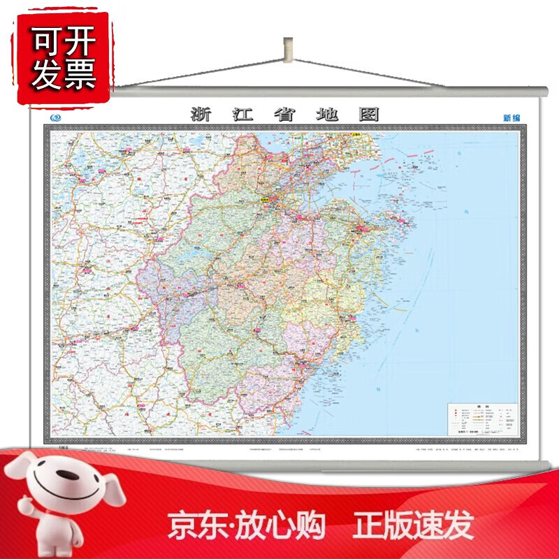 浙江省地图挂图（无拼缝专用挂图）
