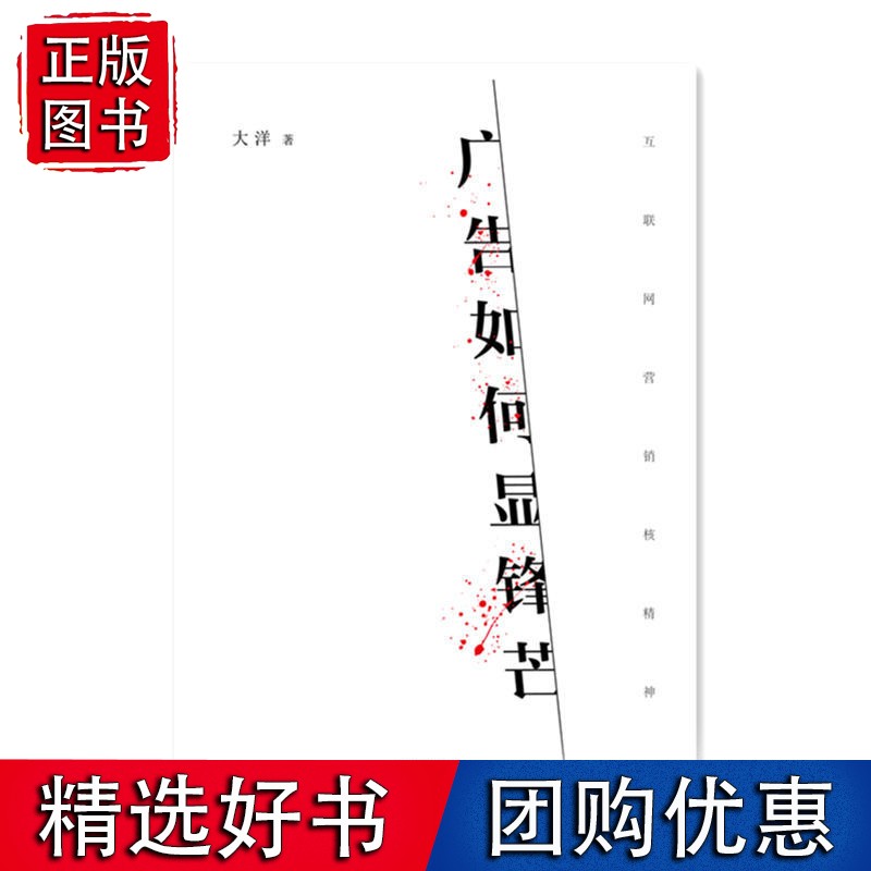 广告如何显锋芒