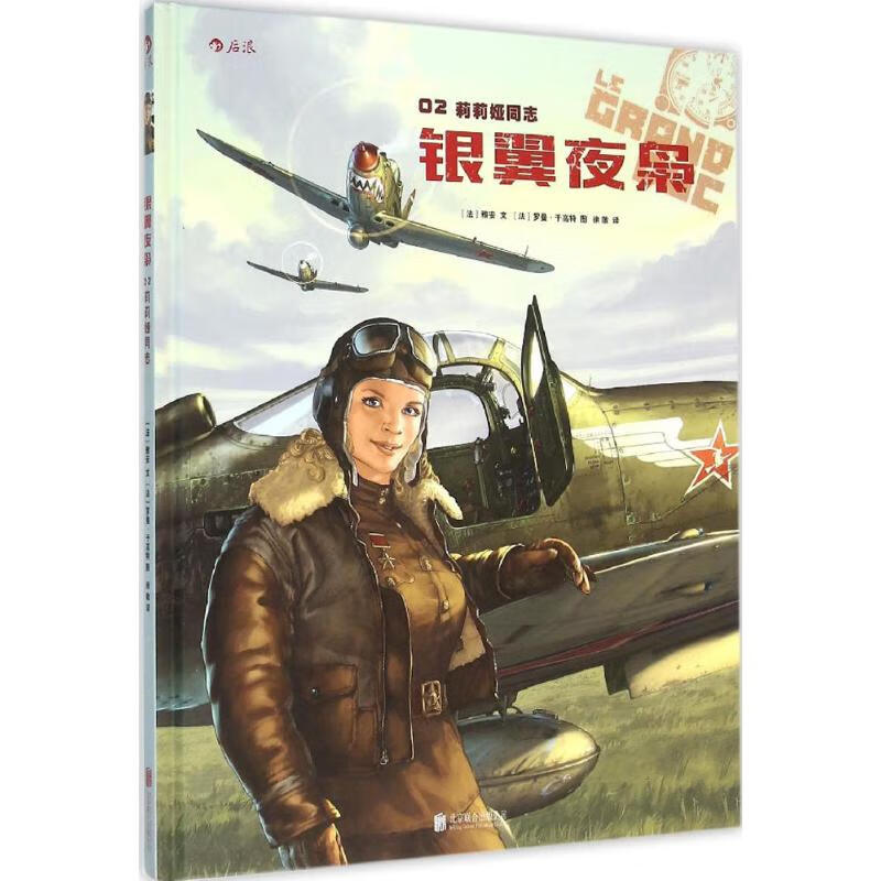 全新 银翼夜枭