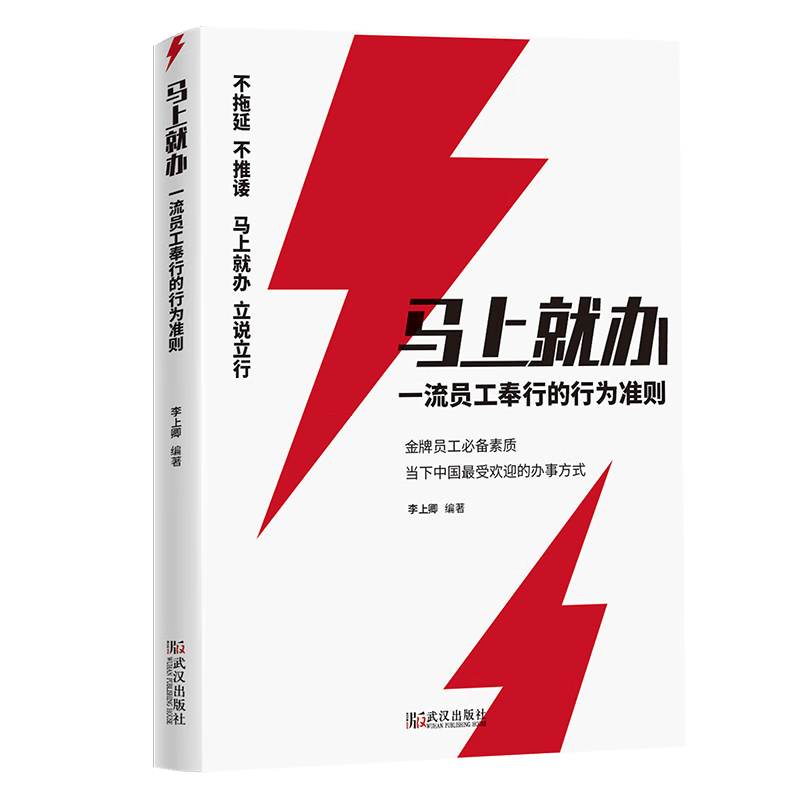 马上就办