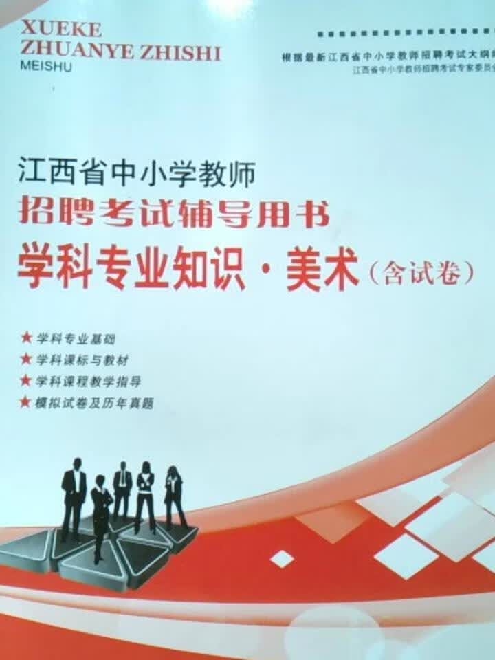 学科专业知识