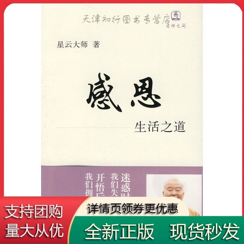 感恩--生活之道