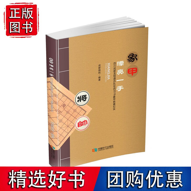 象甲漂亮一手