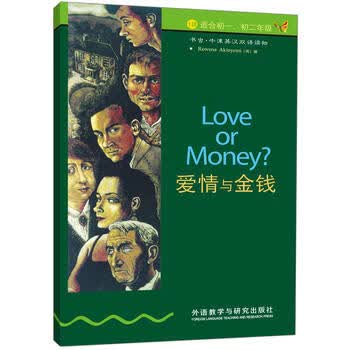 爱情与金钱 书虫牛津英汉双语读物系列 1级适合初一初二/七八年级 外研社中英文对照 初中生课外阅读英语名著