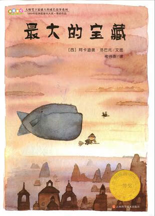 【书】大的宝藏