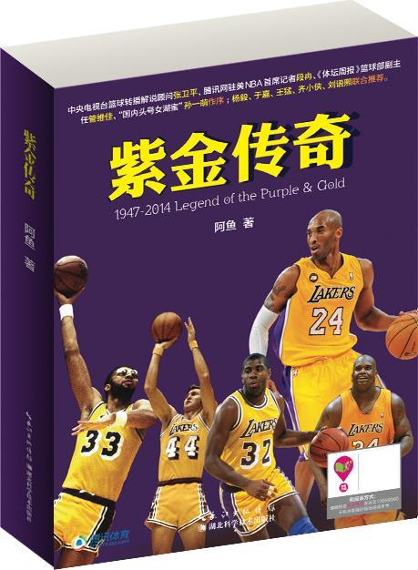 紫金传奇【好书，下单速发】
