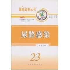 尿路感染23 张文康