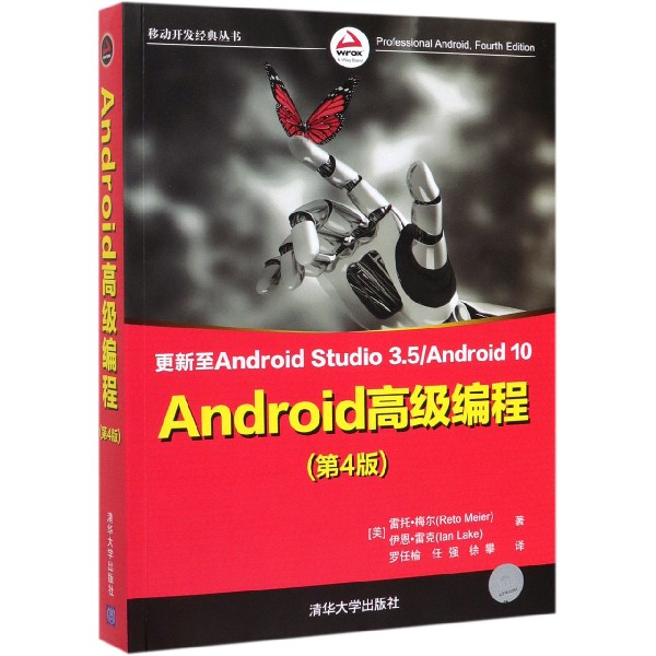 Android 编程(第4版)/移动开发经典丛书