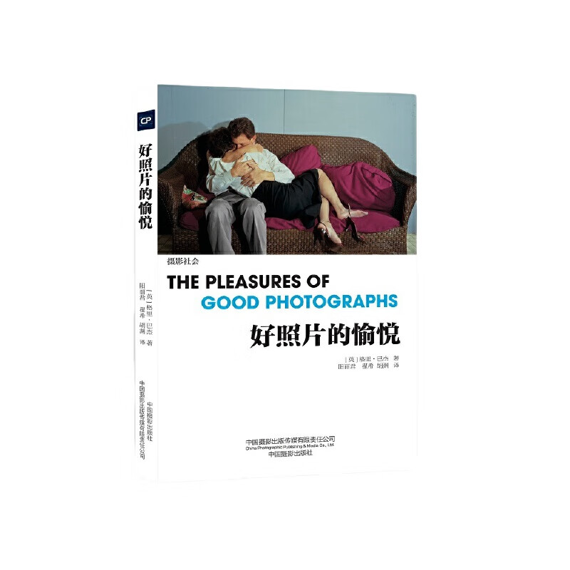 当当好照片的愉悦