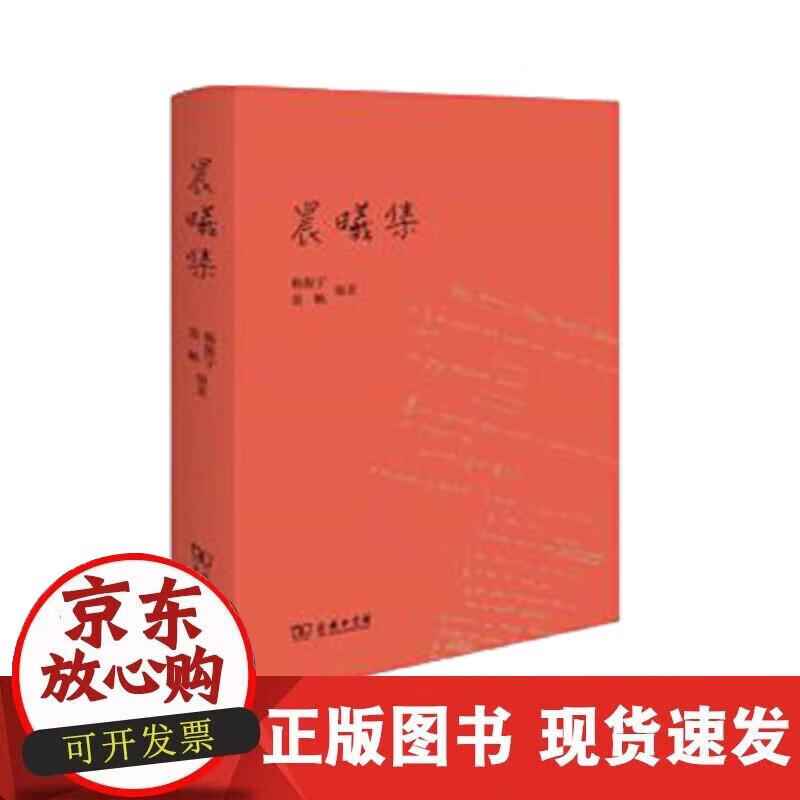 【现货】晨曦集