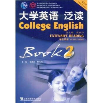大学英语泛读2