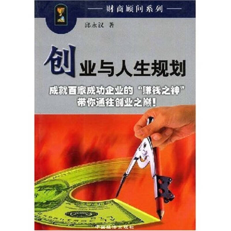 创业与人生规划【特惠】