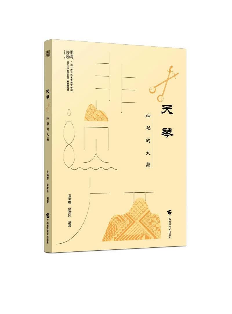 天琴——神秘的天籁