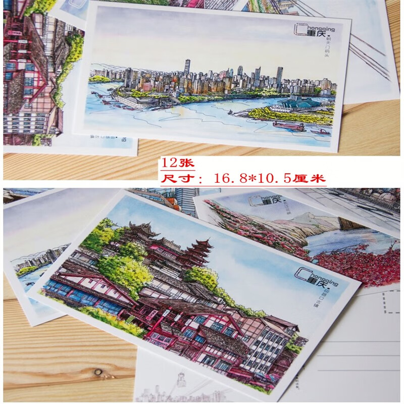 特色中国各地 创意手绘水彩风景 名胜古迹旅行纪念贺卡明信片 手绘 重庆