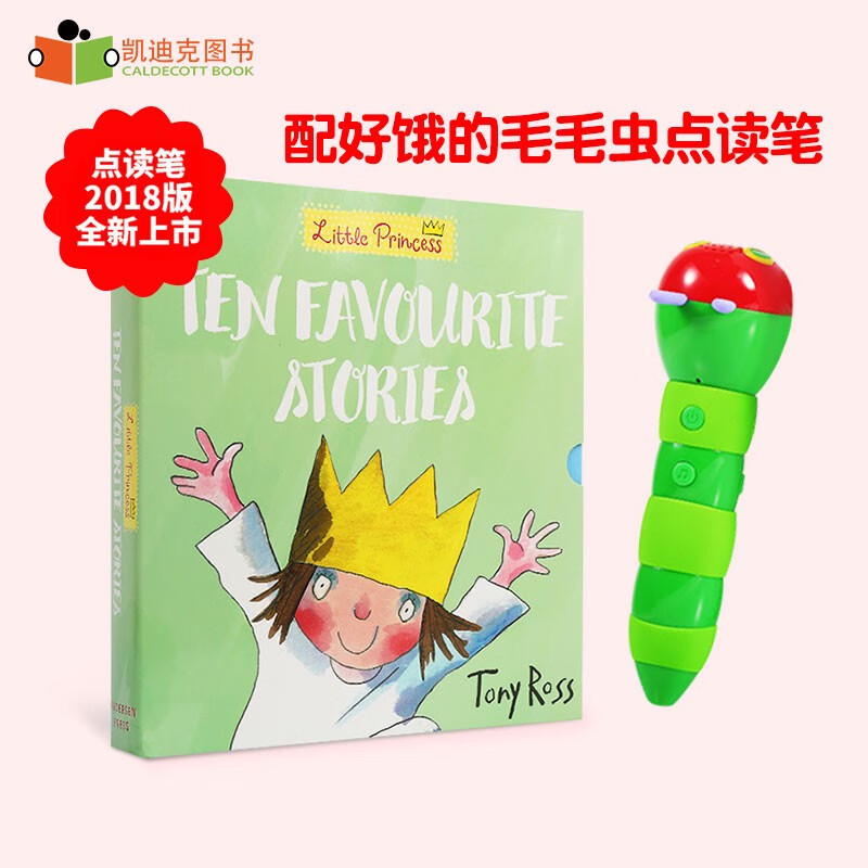 点读版 A Little Princess 10册小公主英文原版绘本含好饿的毛毛虫点读笔新版