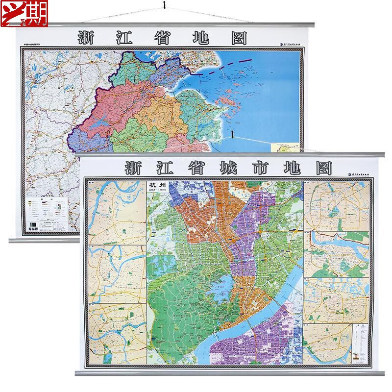 杭州市挂图浙江省挂图 双面 约1.4m高清防水挂绳家用