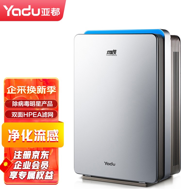 亚都（YADU）空气净化器办公室家用净化器除甲醛雾霾除尘除过敏源KJ500G-S5（APP智控）企业采购-京东商城【降价监控 价格走势 历史价格】 - 一起惠神价网_178hui.com