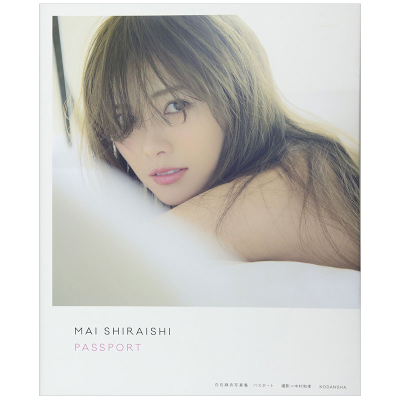 白石麻衣写真集パスポ—トPASSPORT 乃木坂46  日文进口原版日版图书书籍日本写真集美女善本图书
