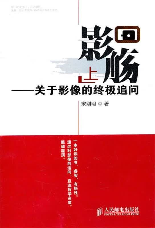影觞—关于影像的追问