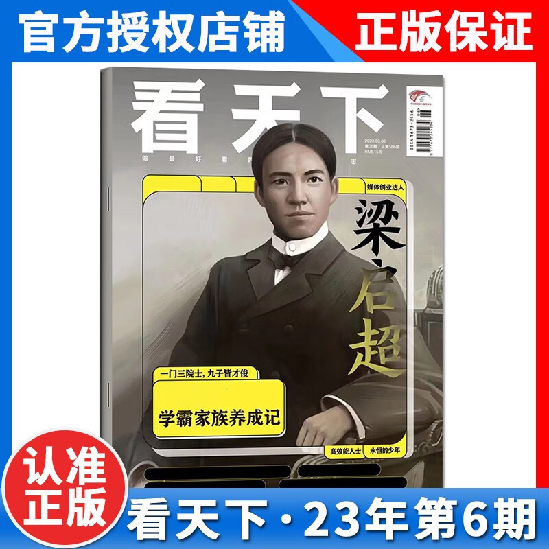 【1-22期新】vista看天下杂志2023年7月第22期1-2-3-4-5-6-7-8-9-35-34-33-32-31-30-29-28-27vista看天下全年订阅过期刊杂志看天下22期 看天下