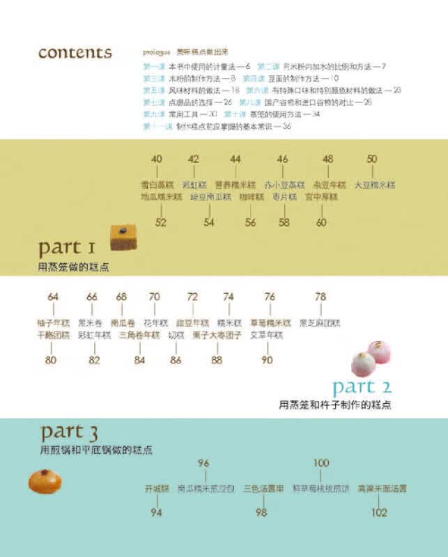家常糕点【现货】