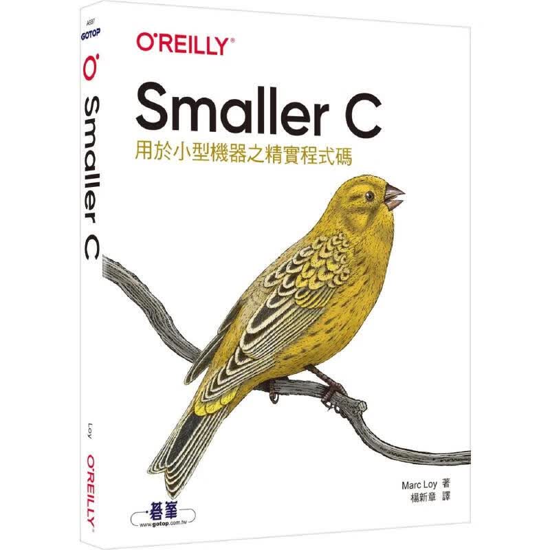 预售 Smaller C｜用于小型机器之精实程序码 欧莱礼 Marc Loy 港台原版