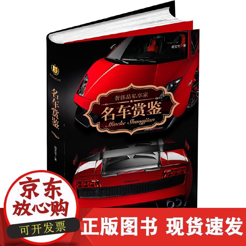 【现货】名车赏鉴
