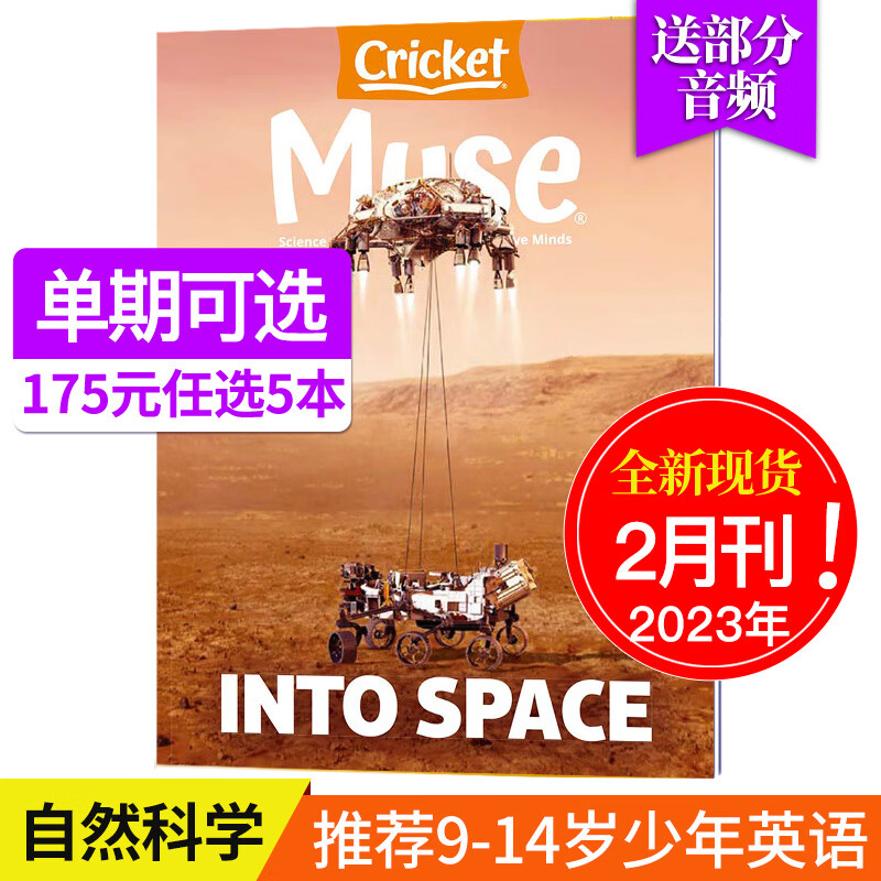 【送音频】美国儿童读物杂志 Muse 缪斯艺术科学科普杂志 9-14岁中小学生儿童课外读物蟋蟀童书2023/22年期刊 2023年2月刊