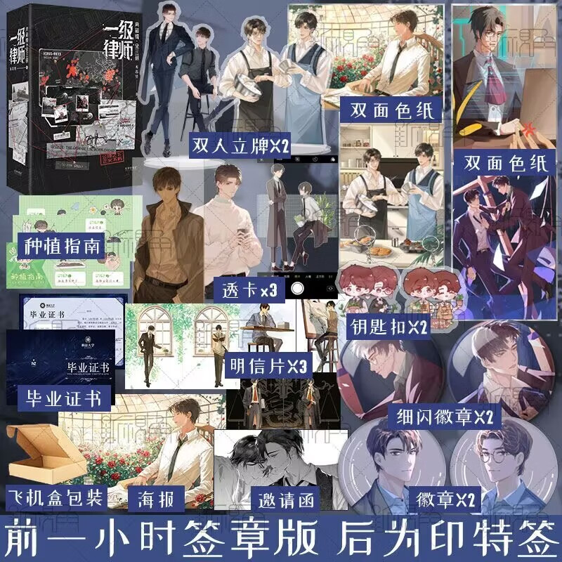 一级律师 典藏版（全三册） 木苏里著 顾晏×燕绥之 强强联手 某某 判官同作者，新视角图书 一级律师 典藏版【预售商品，付款后60天内发货】