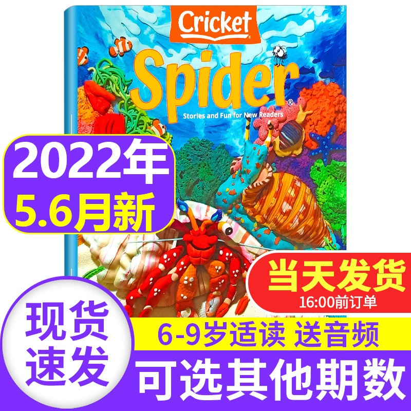Spider红蜘蛛杂志2022/2021年【单本多期可选】英文原版蟋蟀童书6-9岁儿童英文趣味故事课外阅读书籍 2022年5.6月合刊