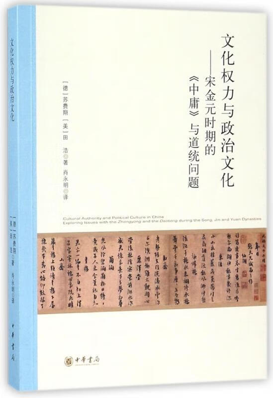 文化权力与政治文化【好书，下单速发】