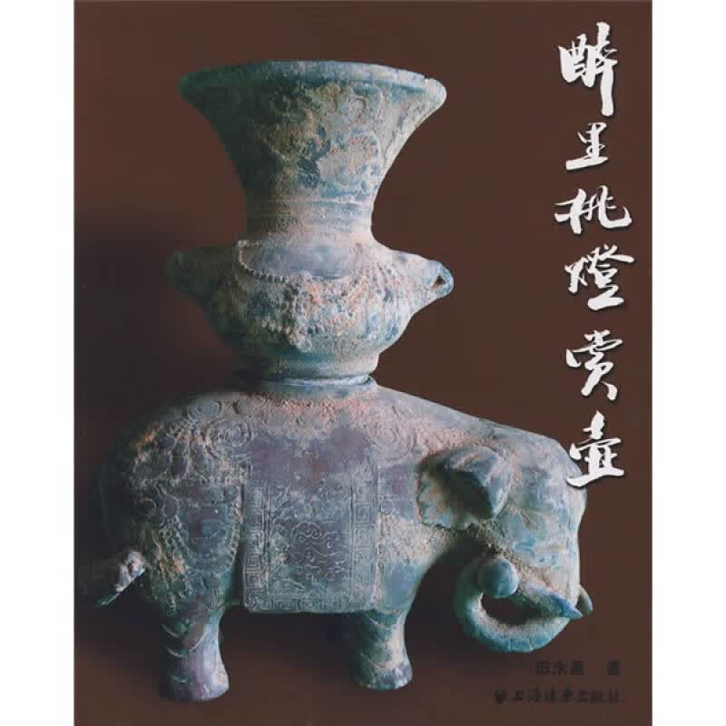 醉里挑灯赏壶【好书】
