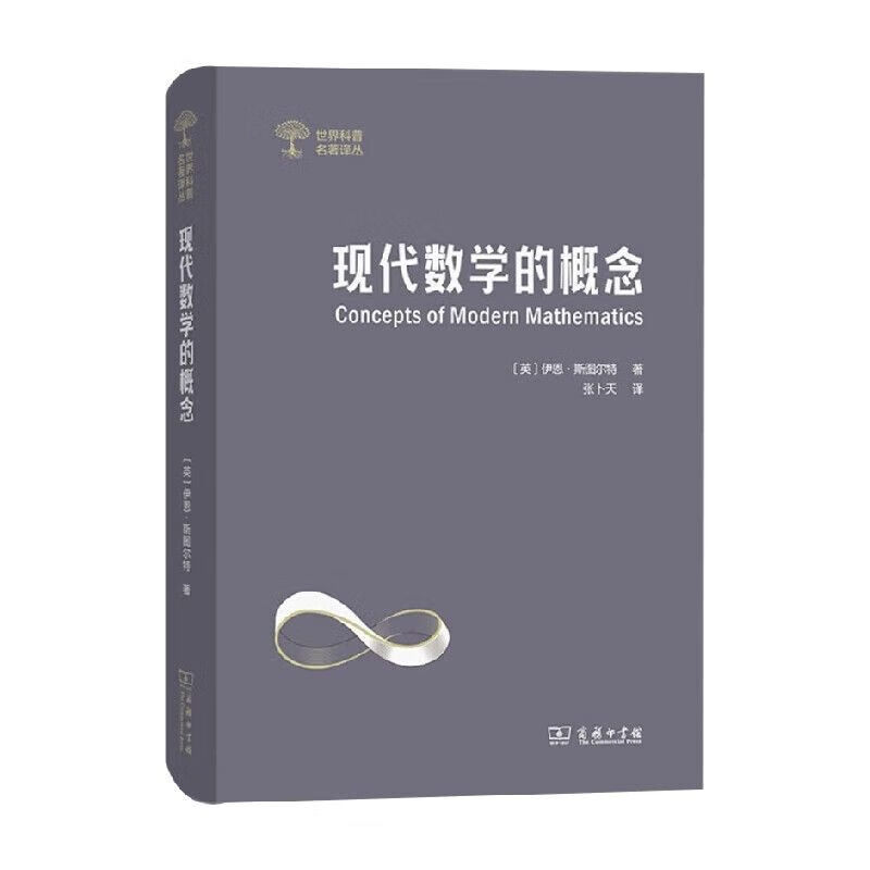 速发现代数学的概念速发 念现货速发