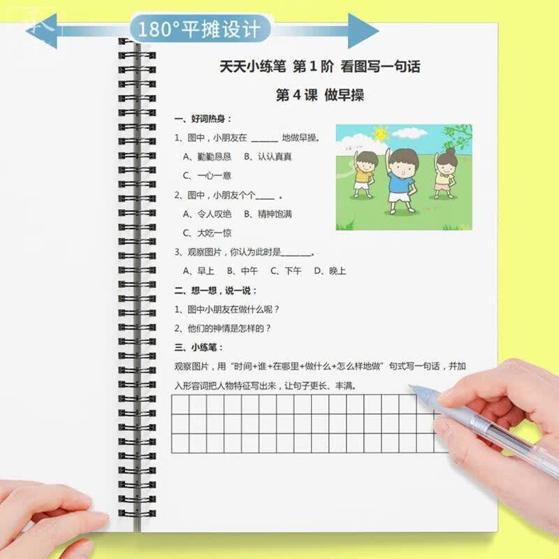 天天小练笔一年级看图写话每日一练二年级下册老师专项训练 特厚彩色100篇分2册+纸质答案 小学通用