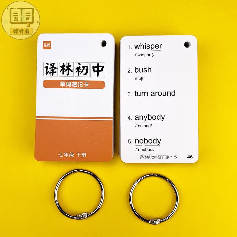 苏教译林版七八单词卡片记忆随身携带卡片环扣式 七年级下册