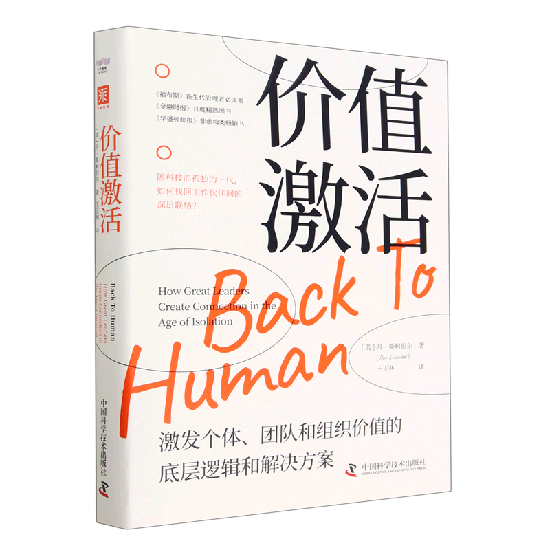 价值激活(精)