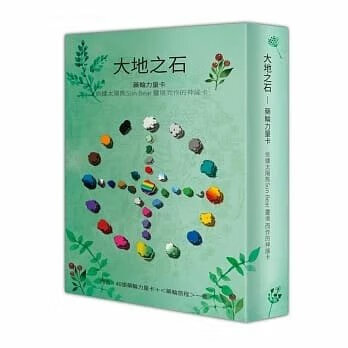 順豐《大地之石 藥輪力量卡：內含40張藥輪力量卡＋〈藥輪旅程〉一書》