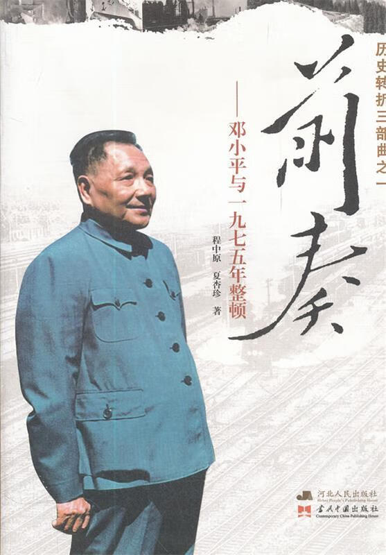 前奏