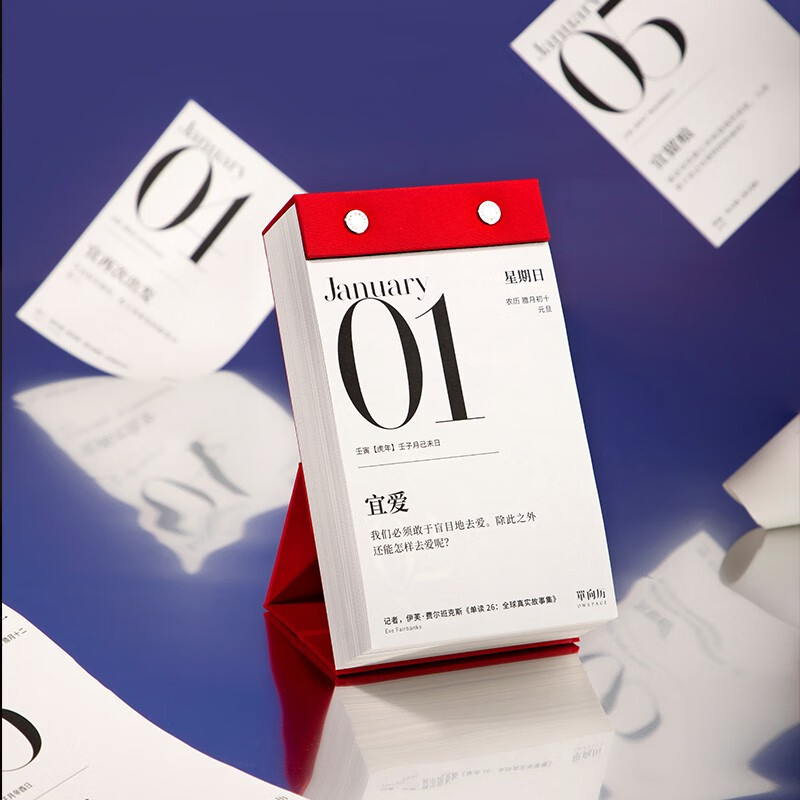 单向历2023年经典曙红款手撕日历商务办公简约文艺手撕记事收藏兔年可定制台历桌面摆件新年创意礼物