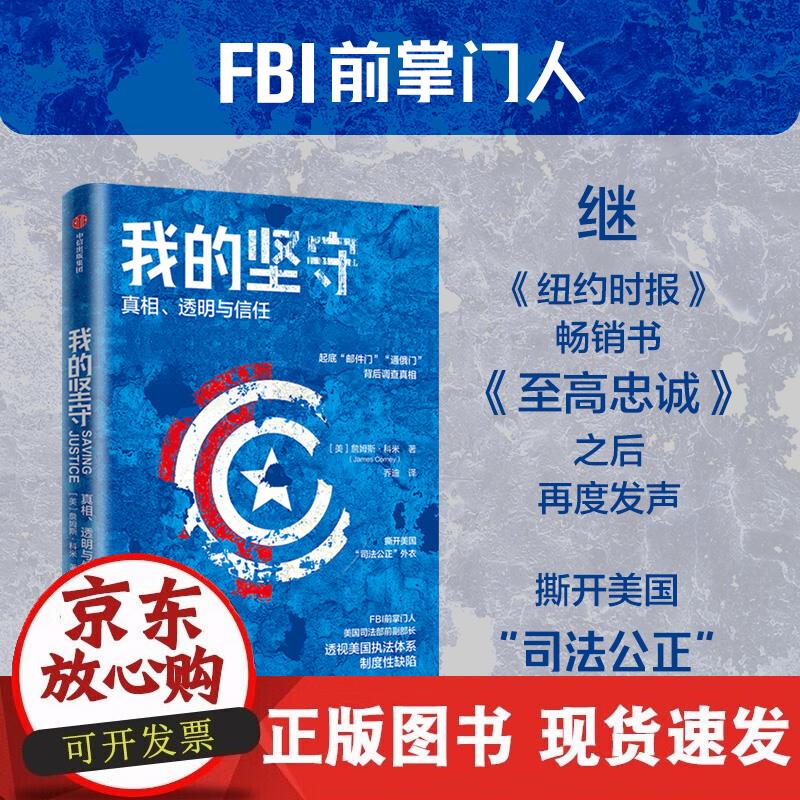 【现货】我的坚守