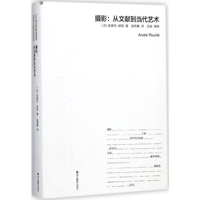 摄影