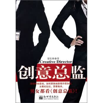 创意总监【特惠】