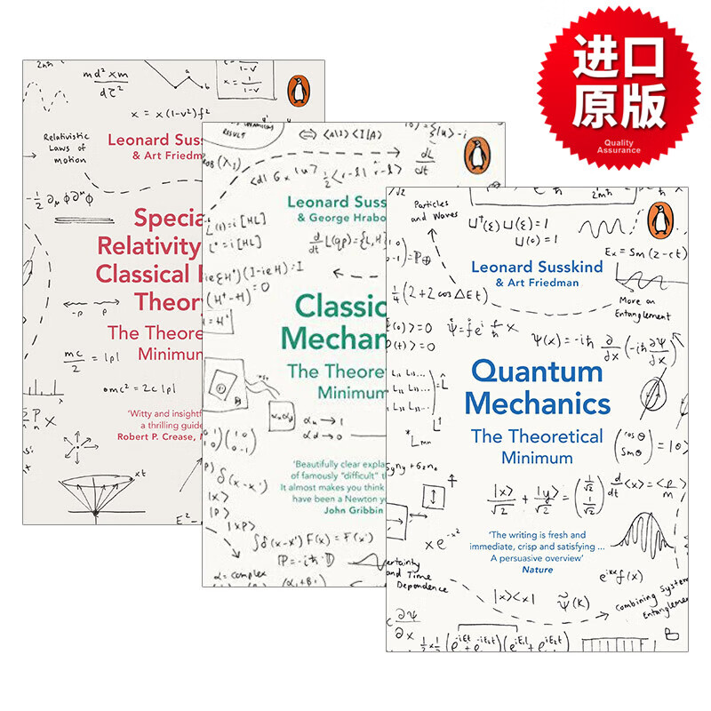 理论小值系列3本 英文原版 The Theoretical Minimum 狭义相对论与经典场论 量子力学 开始学物理时需要了解的东西 进口英语书籍