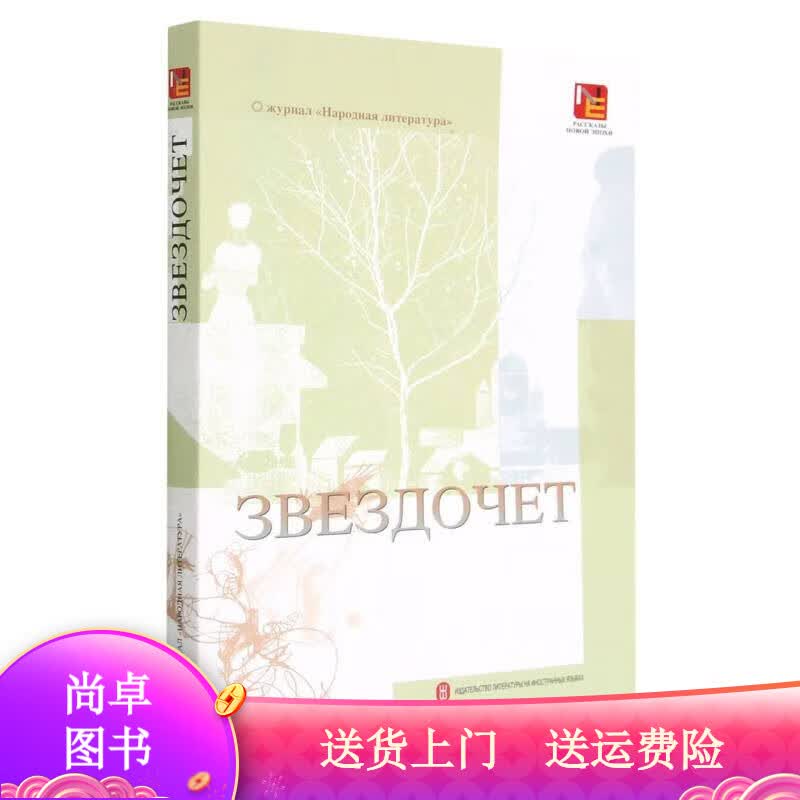 光明团（俄） 光明团俄